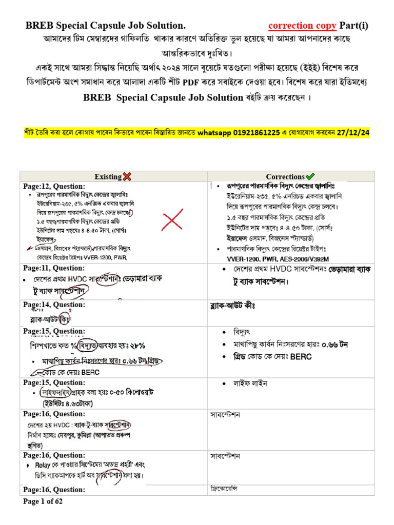 BREB Capsule Typing Mistake | PDF