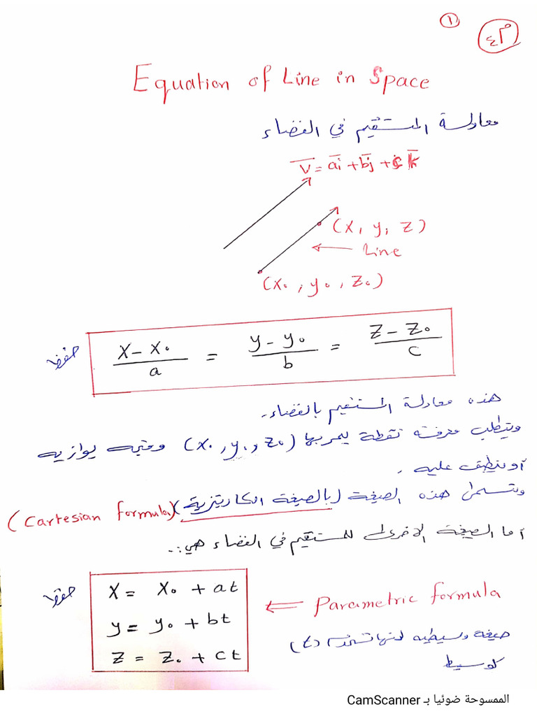 2- Vectors 2 | PDF
