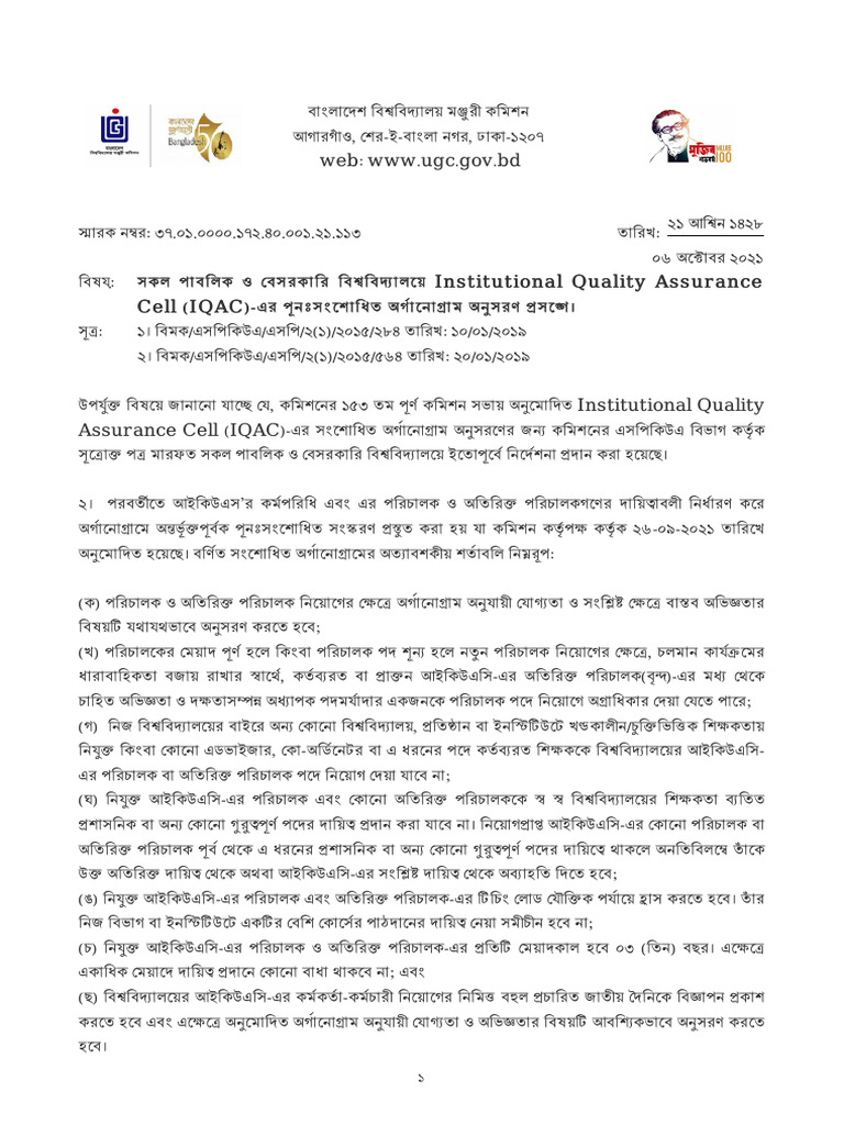 IQAC Revised Organogram 2021 | PDF