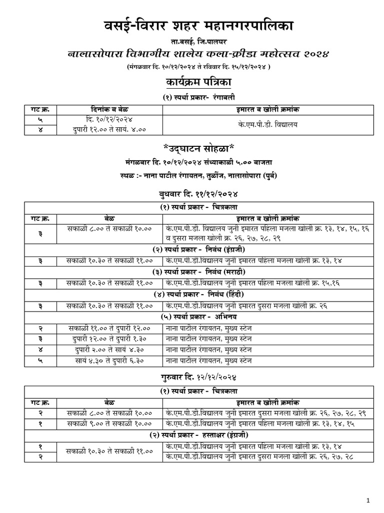 Kala-Krida Timetable 2024 | PDF