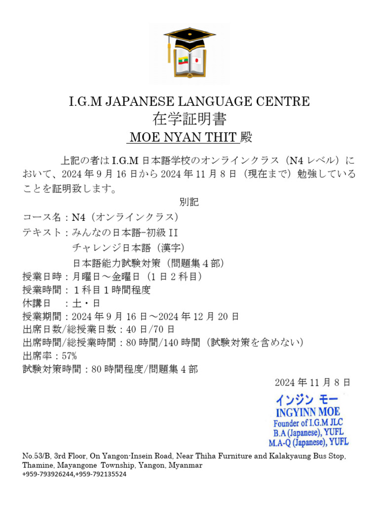 MOE NYAN THIT - 2- online class N4-Sep 2024 在学証明書 | PDF