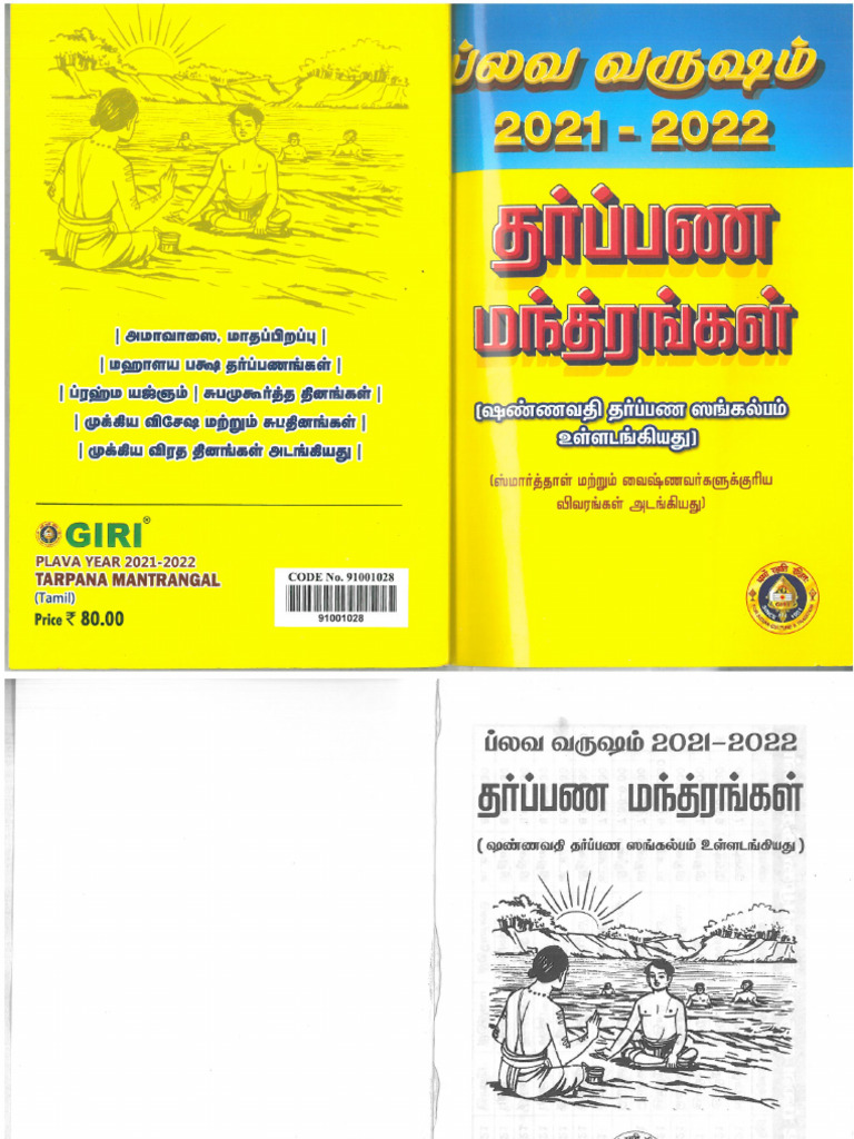Giri Tharpanam 2021 | PDF