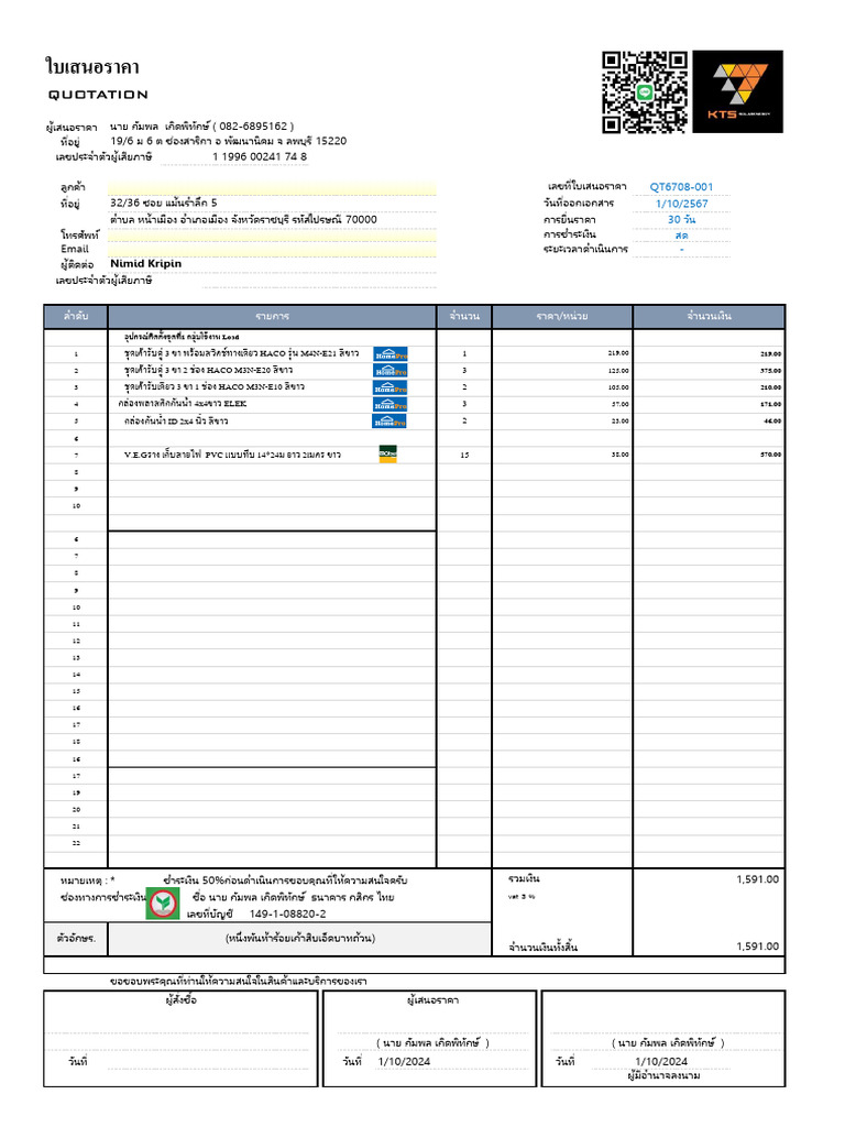 Quotation: 3 2 HACO M3N-E20 3 3 1 HACO M3N-E10 2 3 Haco M4N-E21 1 | PDF