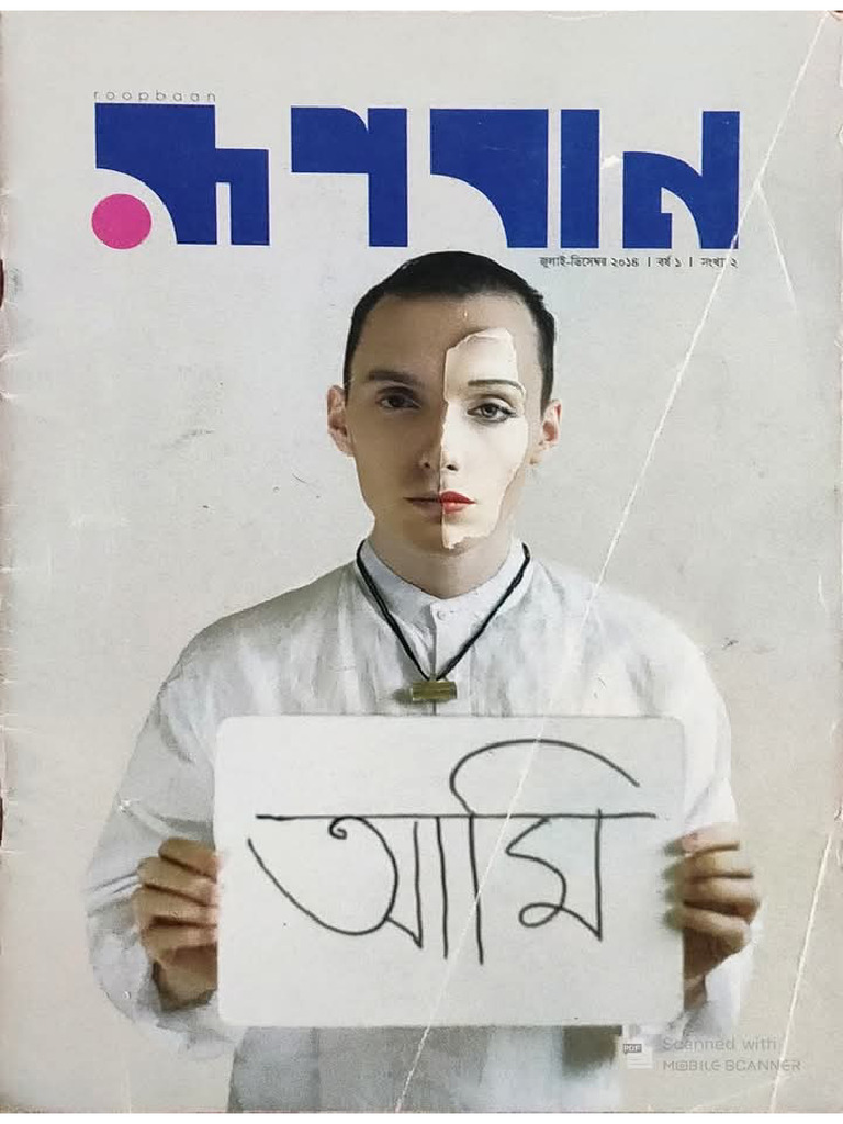 Roopbaan, Year #1, Issue #2 | PDF