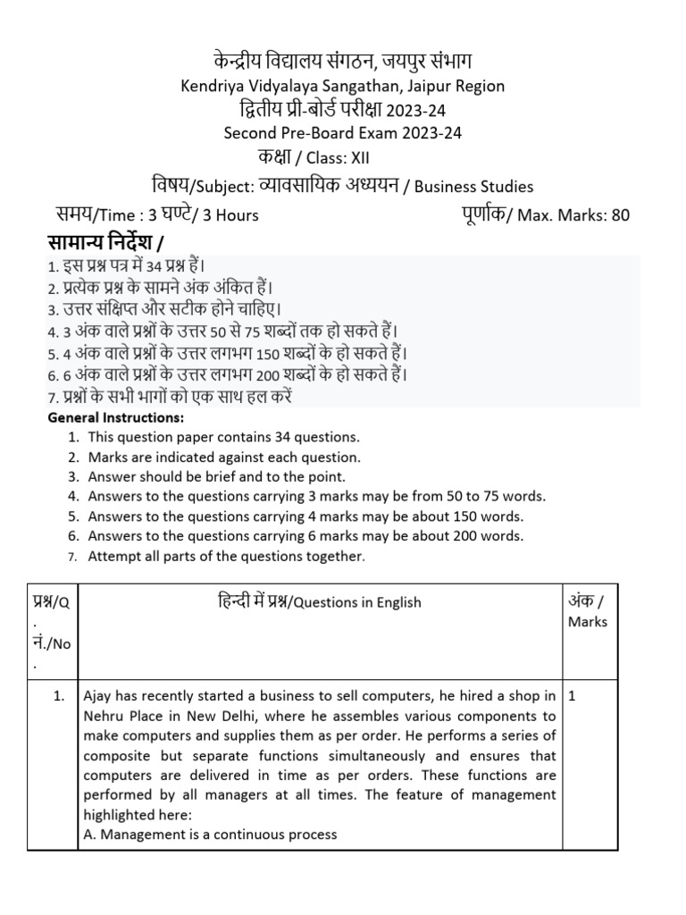Bus Study Xii QP Set B | PDF
