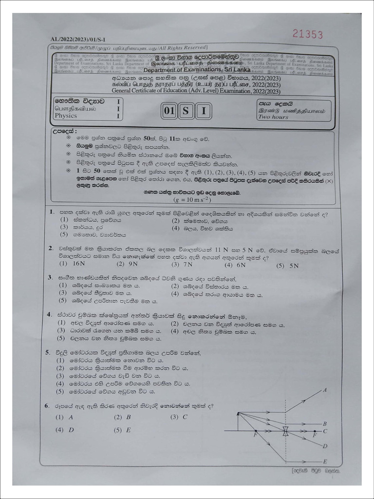 2022 AL Physics Past Paper Sinhala Medium | PDF