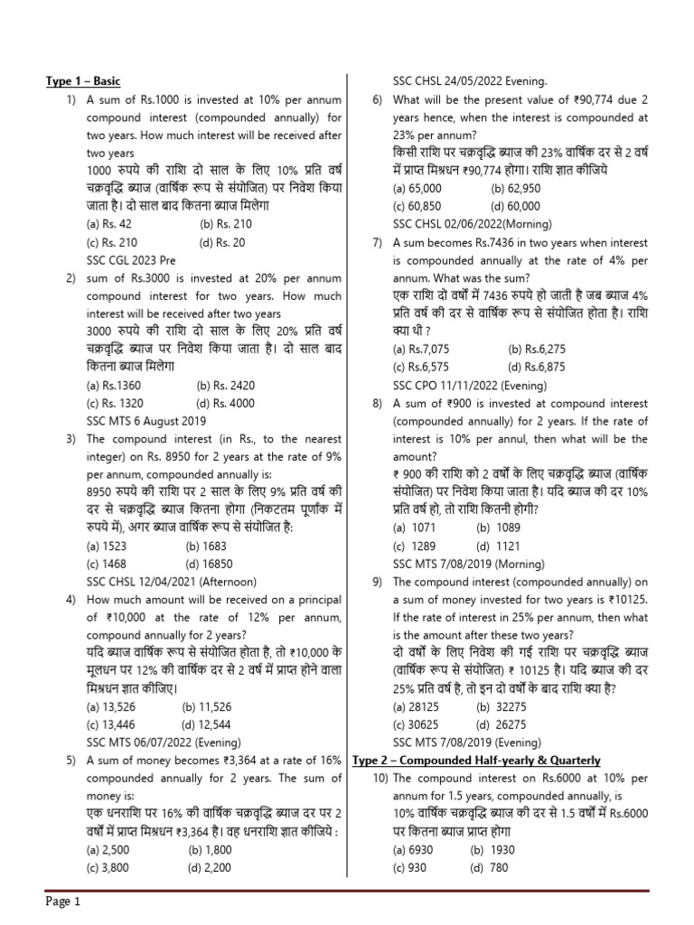 Type 1 - Basic | PDF