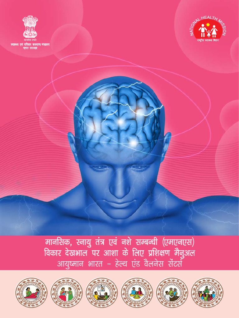 MNS Care Training Manual For ASHA at HWC (Hindi) | PDF
