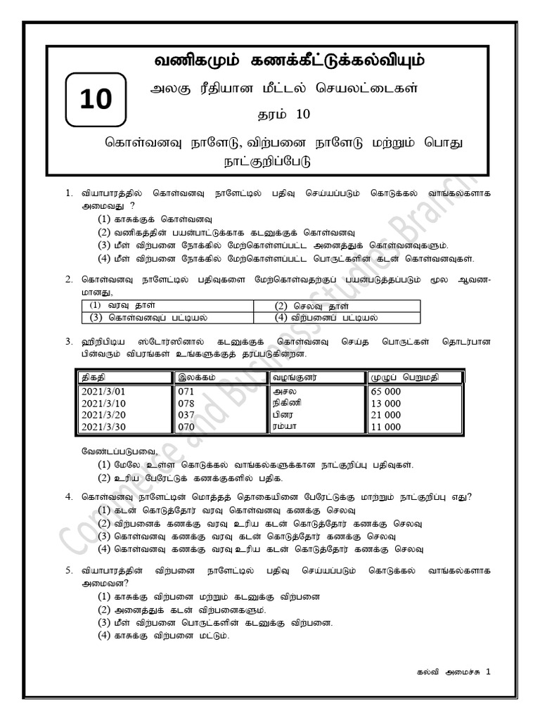 UNIT-10-GR-10-QUE | PDF