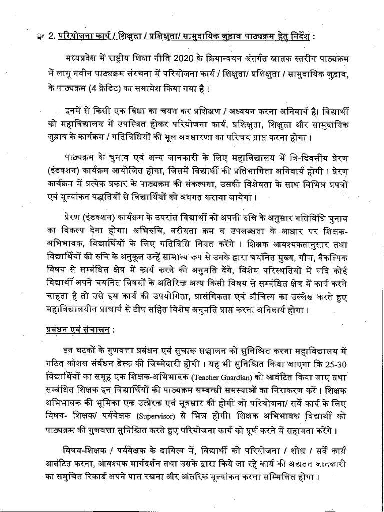 Project Internship Guidlens | PDF