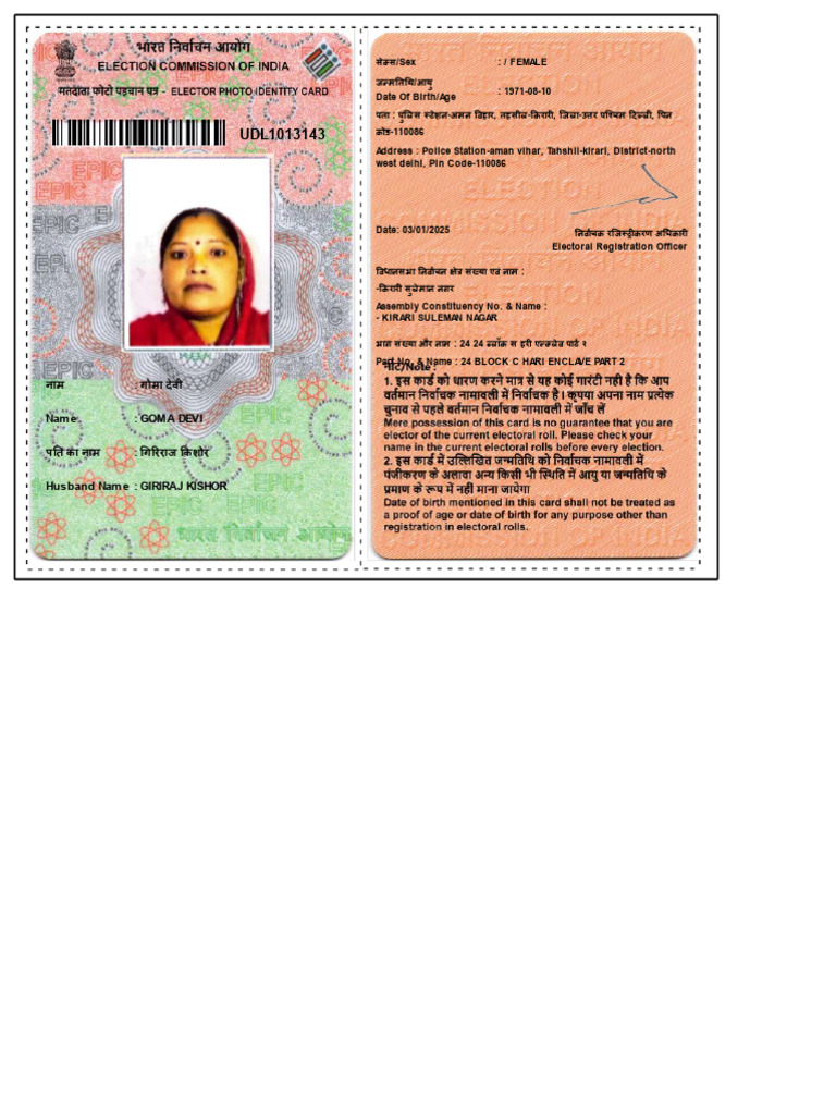 Goma Devi - Compressed | PDF