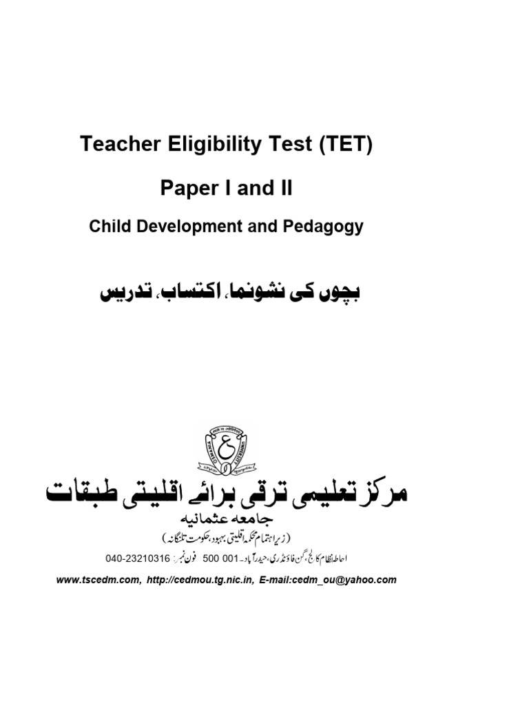 CEDM - TET22 - Paper I and II - Child Development and Pedagogy - Part 1 | PDF | Psychology ...