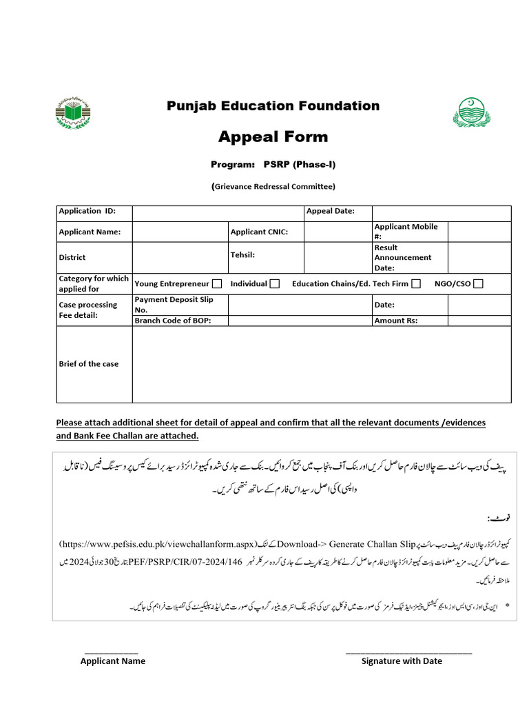 Appeals by Schools PSRP PHase I | PDF