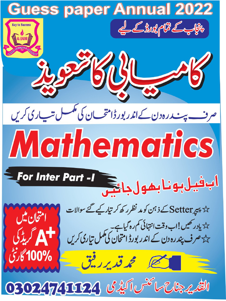 Math 11 Best Guess | PDF