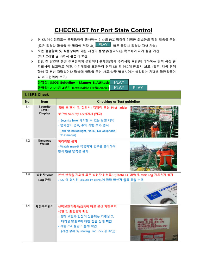 PSC Checklist Guidance (KOREAN) | PDF