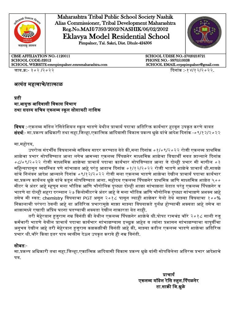 Chaure Charge | PDF