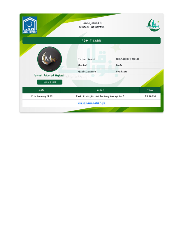 Bano Qabil New | PDF