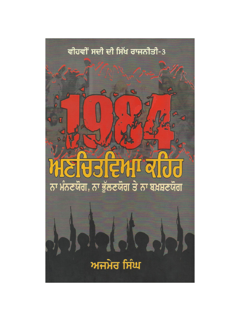 1984 | PDF