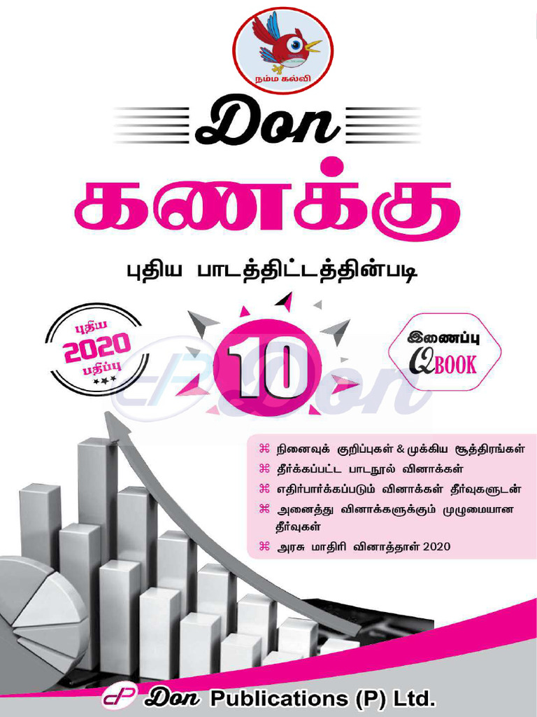 Namma Kalvi 10th Maths Don Guide Chapter 1 TM 219013 | PDF