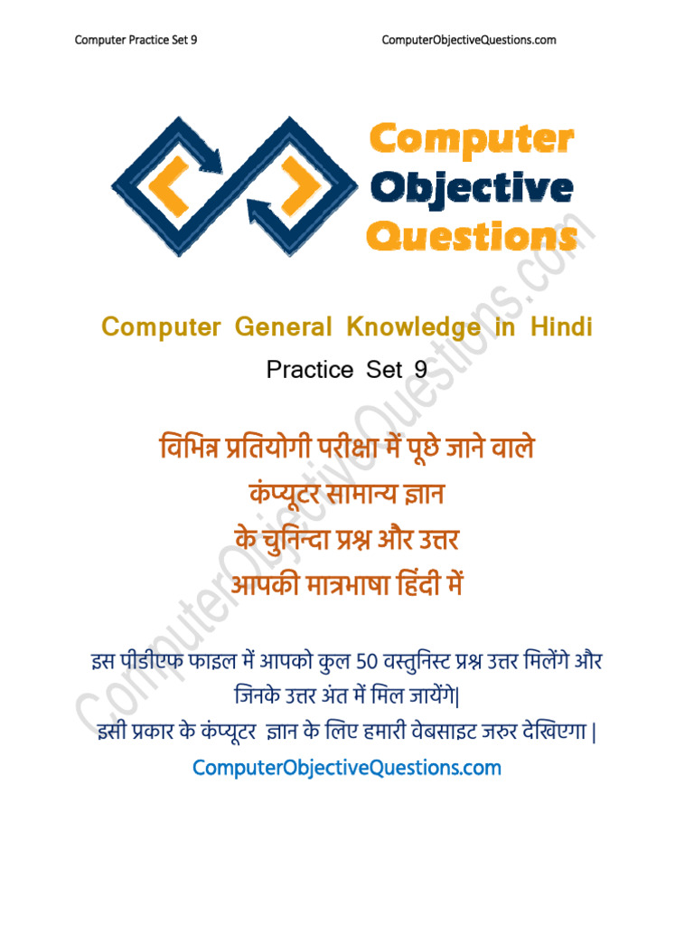 Computer Objective Questions Practice Set 9 | PDF