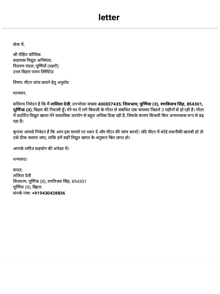 Letter | PDF