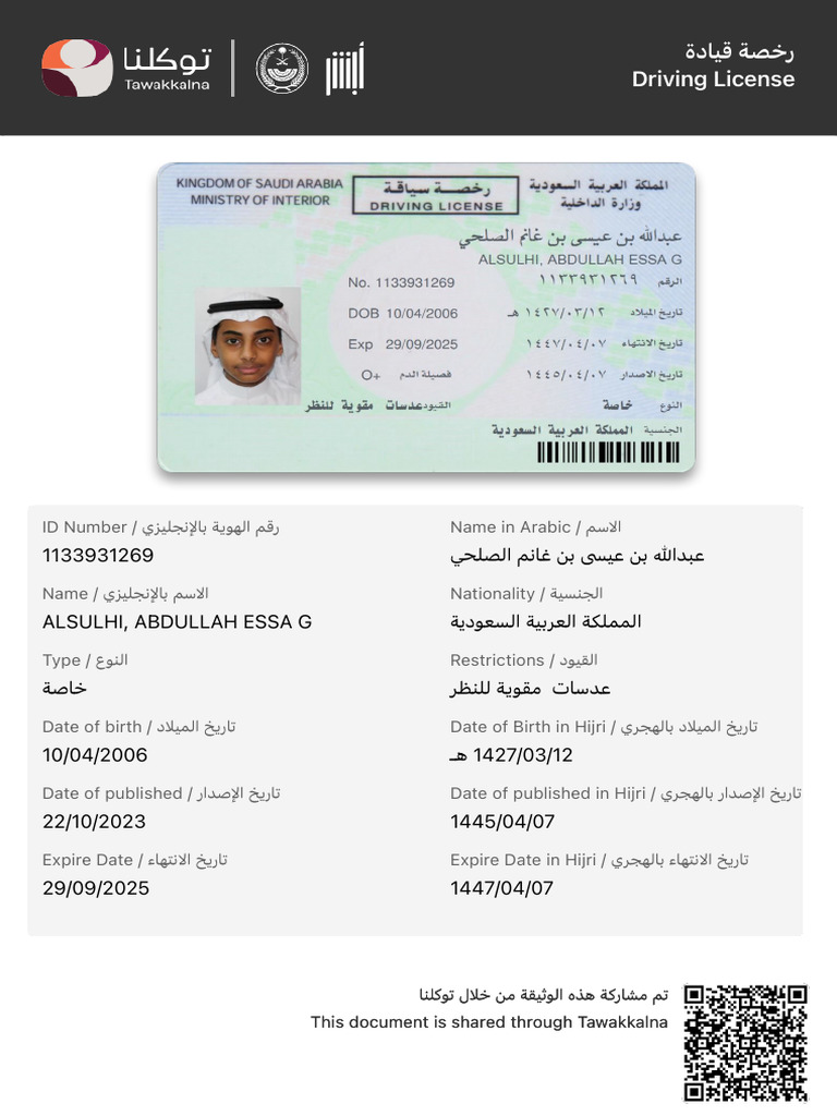 Saudi Driving License Details | PDF