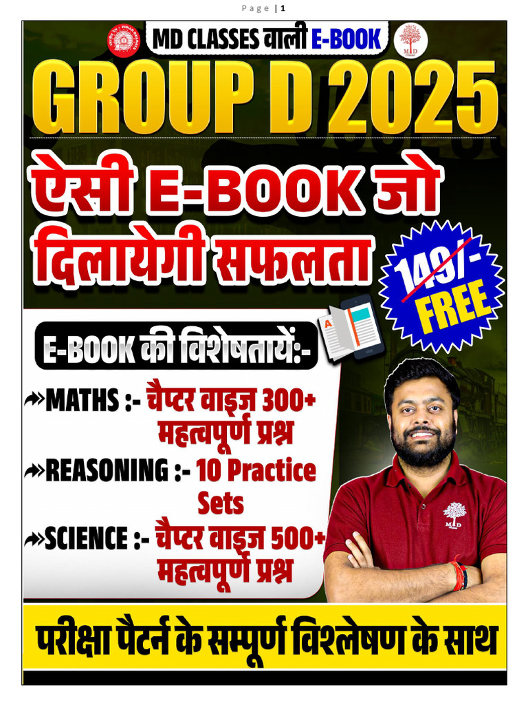 Group D MD Classes Final Ebook-1 | PDF