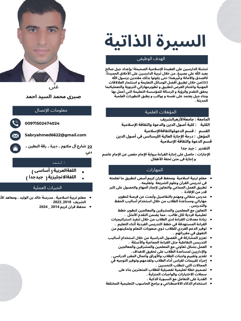 Sabry Mohammed Elsayed | PDF