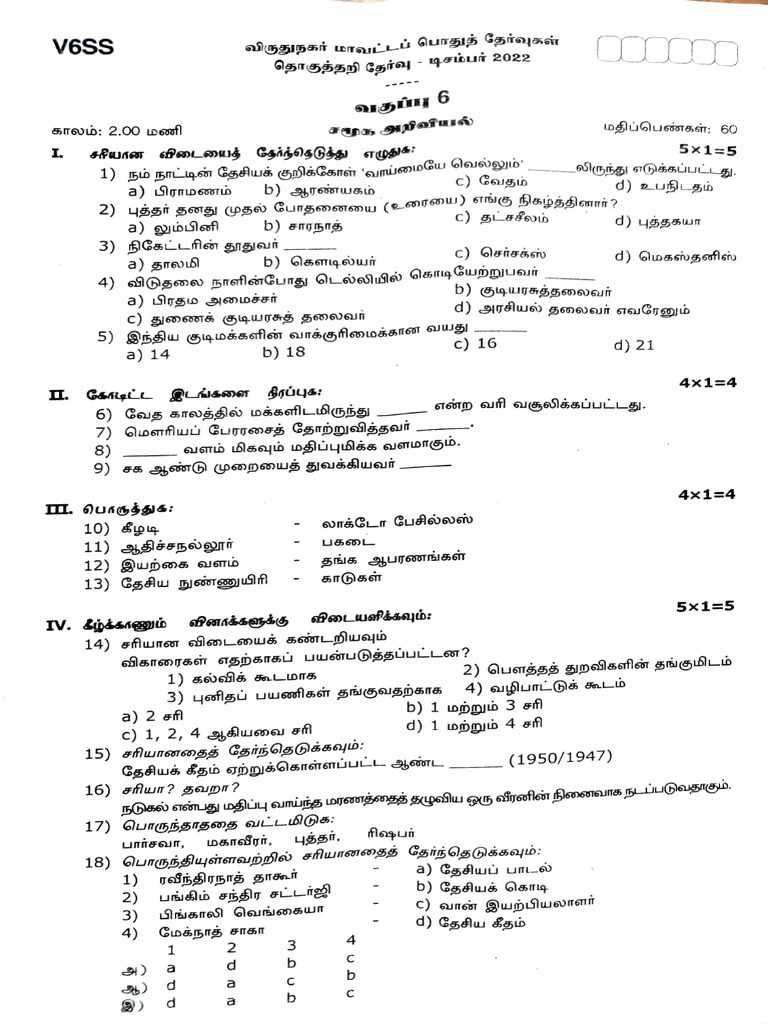 V6SS Exam Questions and Answers Guide | PDF