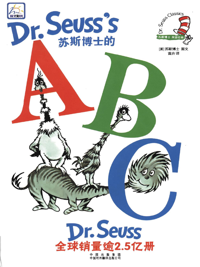 Dr.Seuss's ABC (苏斯博士的ABC) | PDF