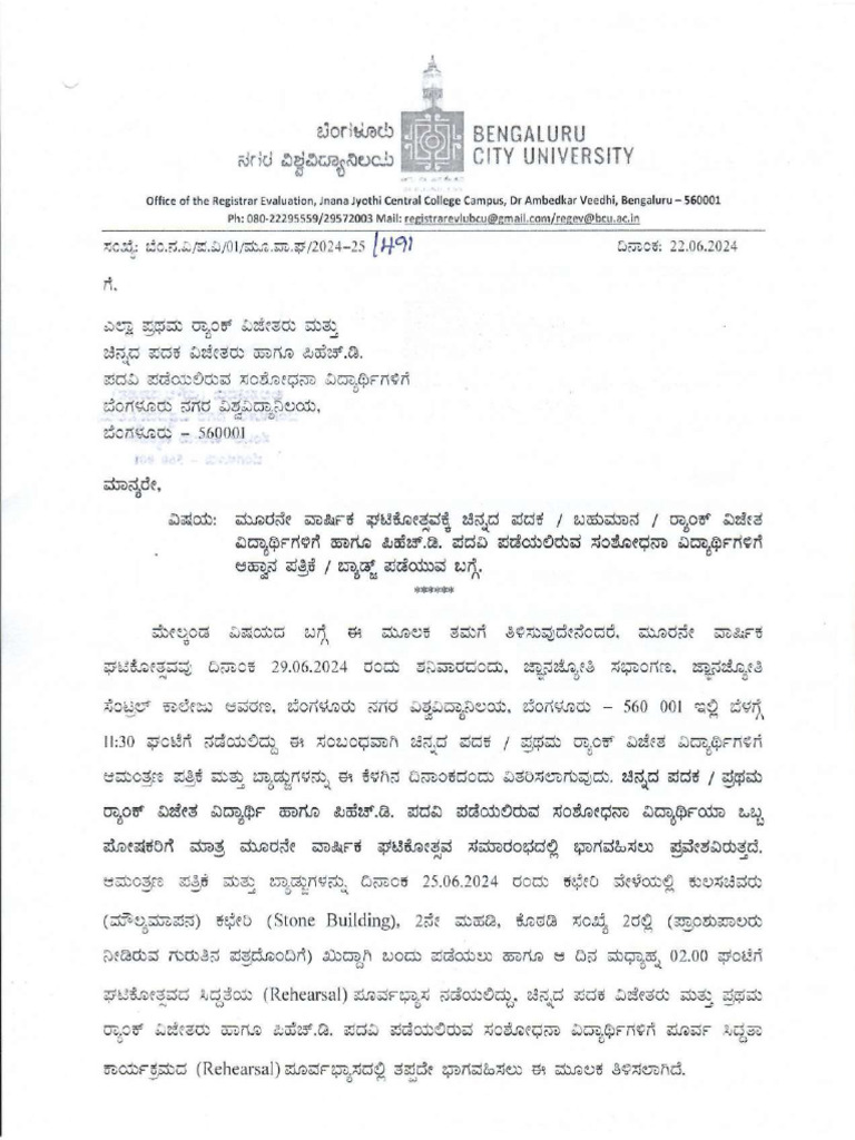 Letter To First Rank Holder Gold Medallist To Collect Invitations and ...
