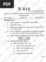 Class 10 Marathi Digest Overview | PDF