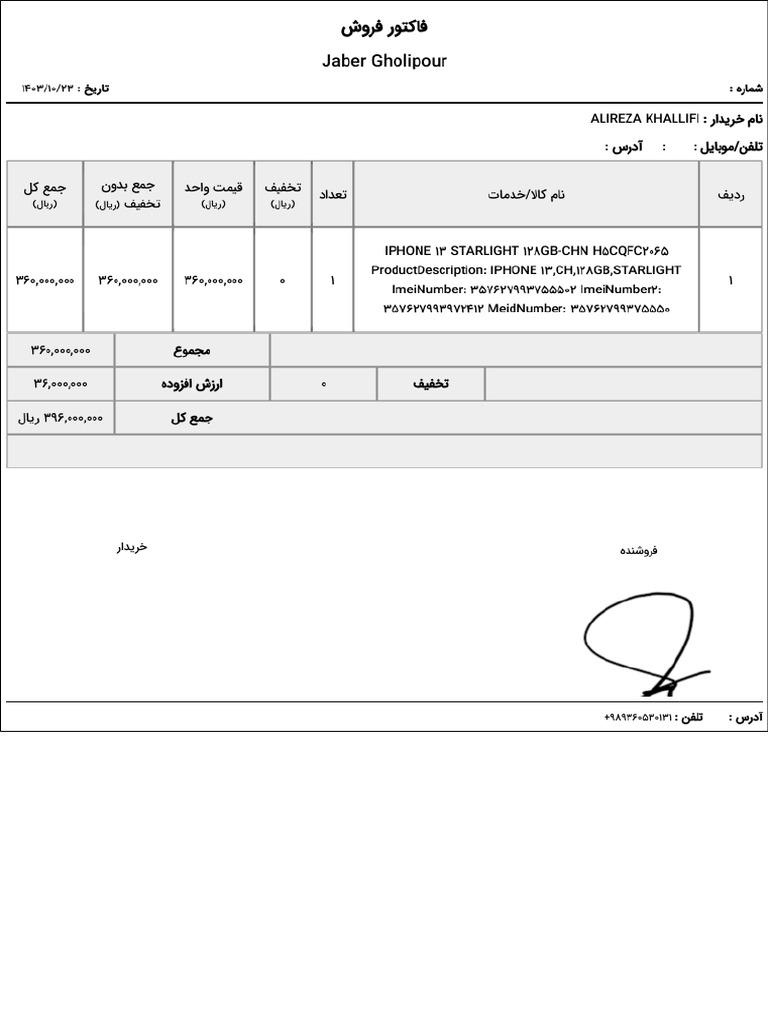 Iphone 13 Invoice | PDF