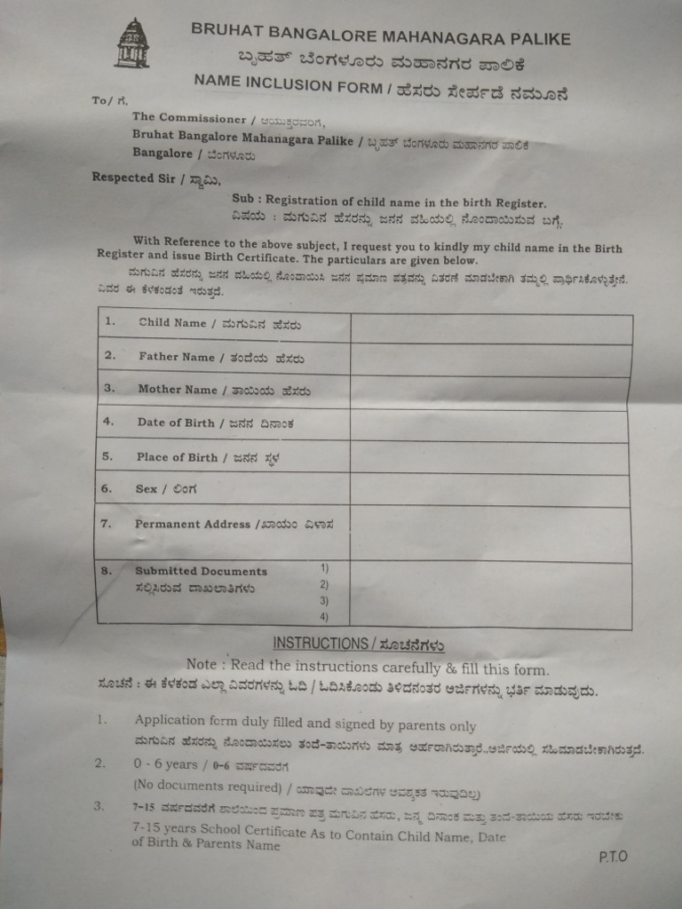 Name Inclusion Form and Application For Birth Certificate | PDF
