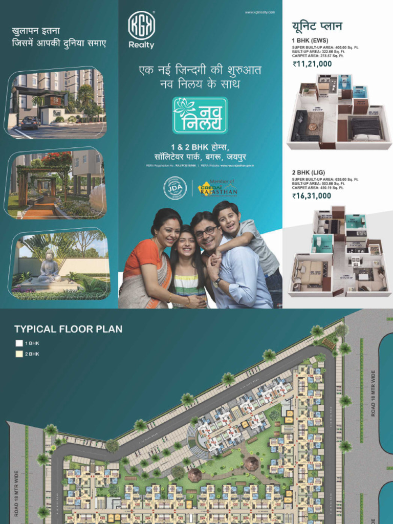 Nav Nilay E Brochure | PDF