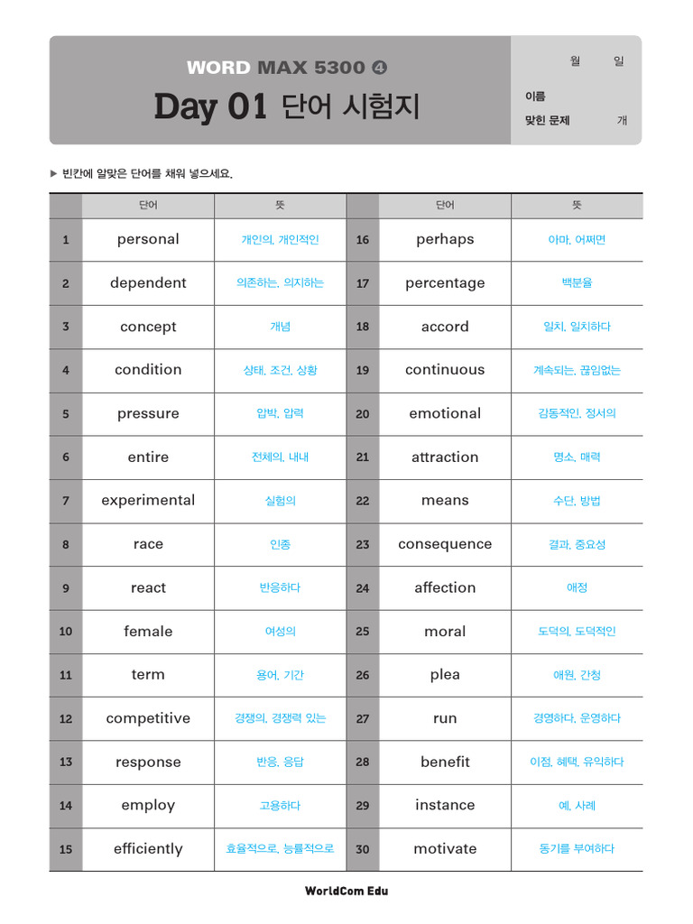 WordMax5300 4 TestAn | PDF