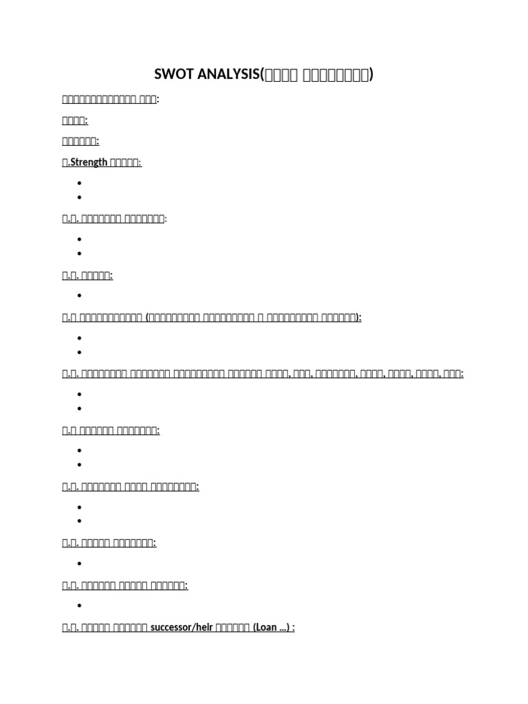 SWOT ANALYSIS | PDF