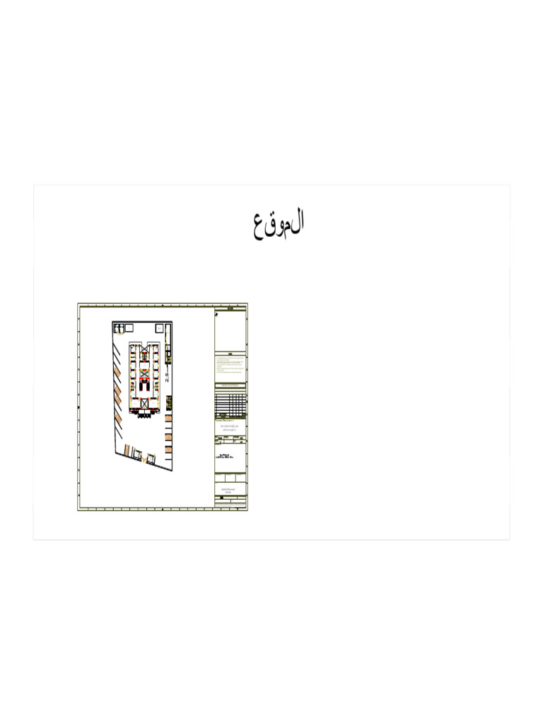 Site Plan Model | PDF