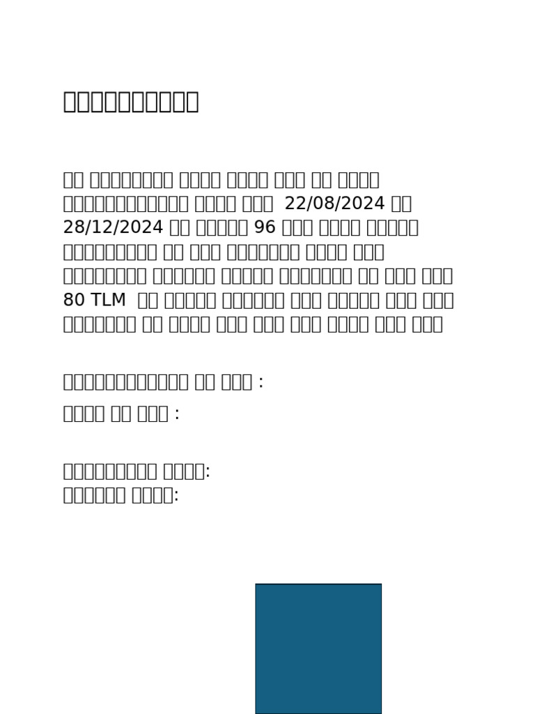 Document (5) (1) | PDF