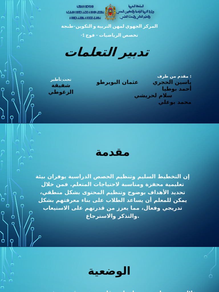 Presentation Gestion 2 | PDF