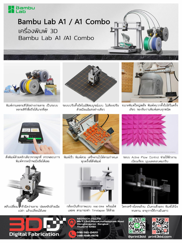 Brochure Bambu A1 | PDF
