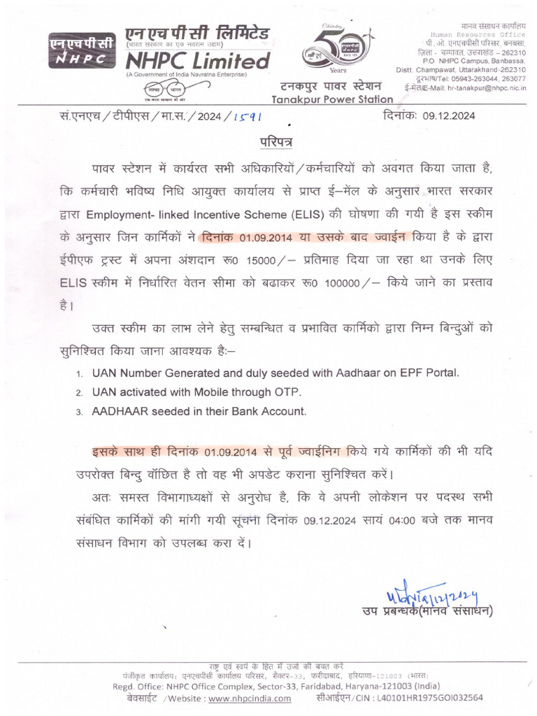 Employee PF and EPS Details Report | PDF