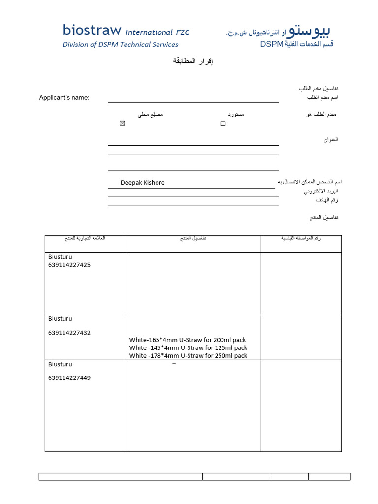 GIF-CD-070 MOIAT Declaration of Conformity | PDF | Certification | Justice