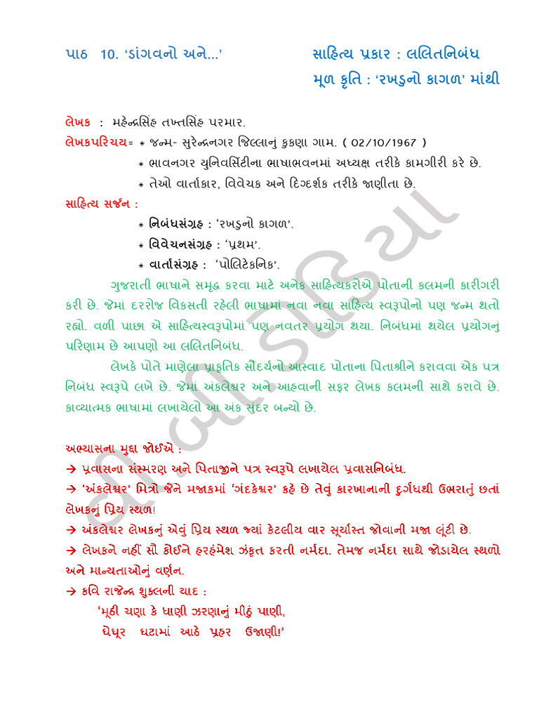 10 Dangvano Ane... | PDF