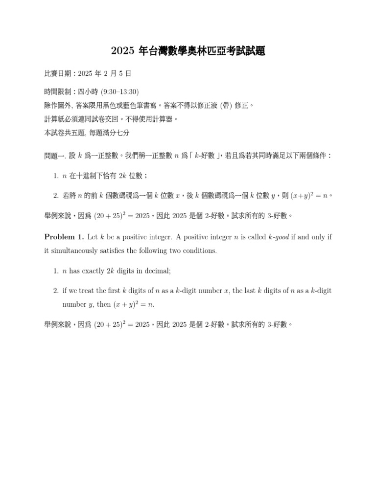 2025 Tmo 20250110 | PDF