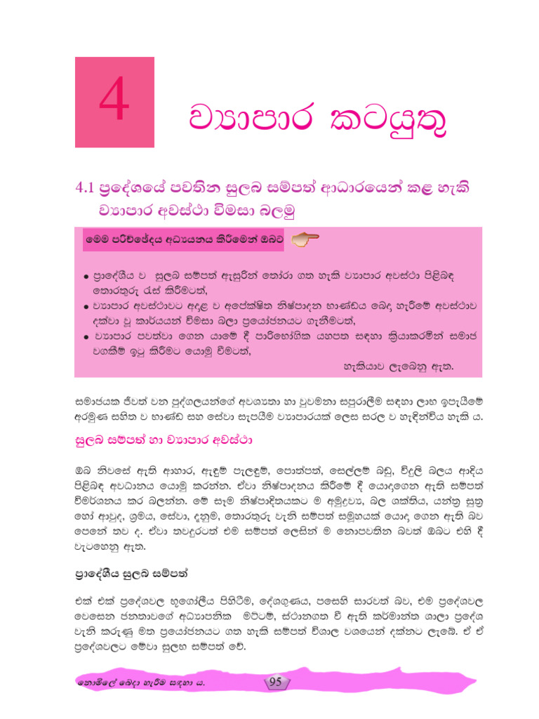 Sg8 Pts Chapter04 | PDF