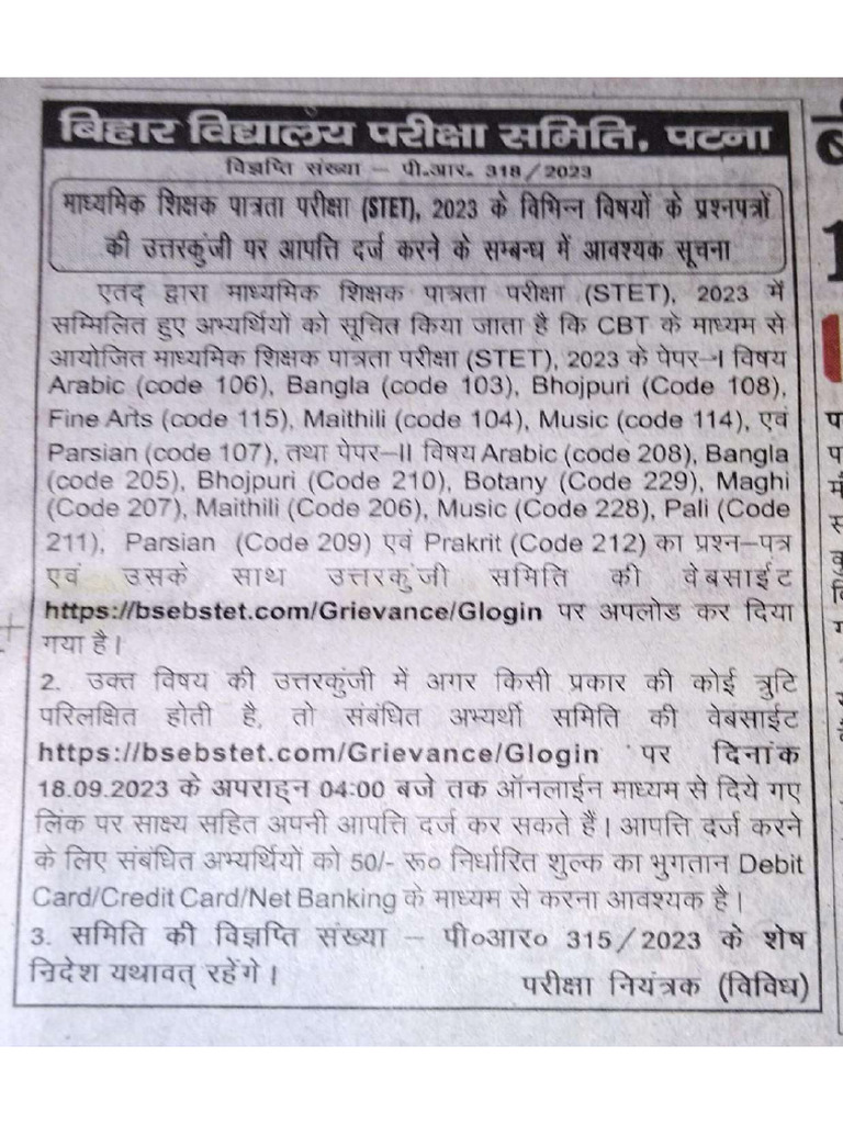 Bihar Stet Paper 2 PDF | PDF