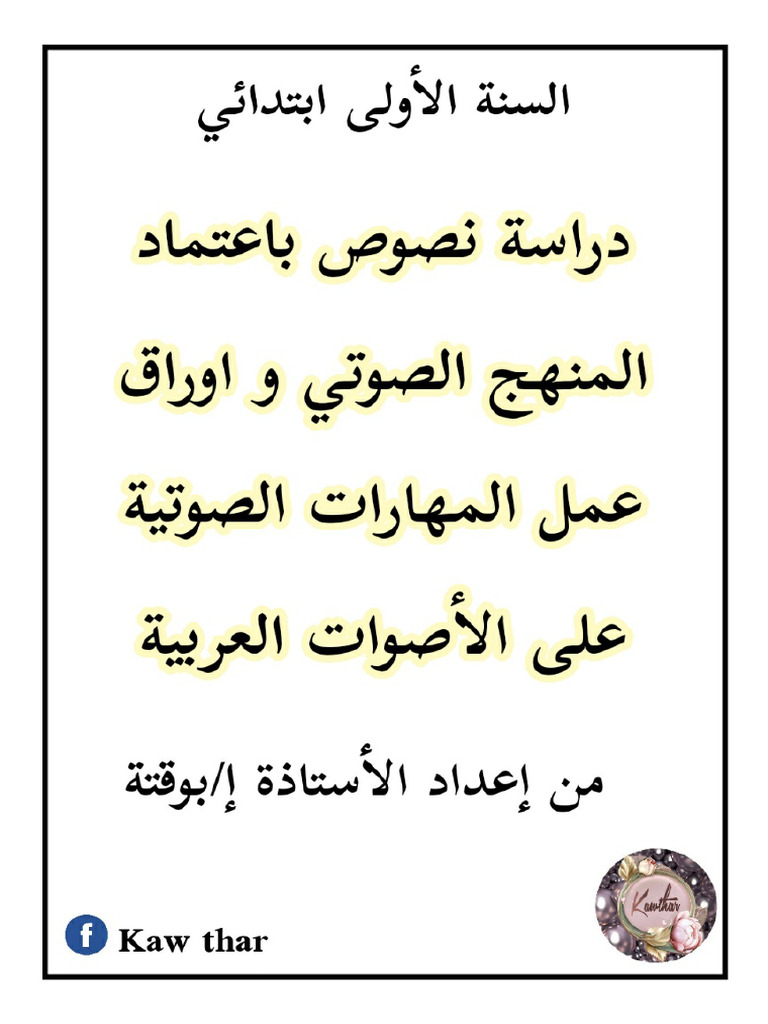 exos aplphabet | PDF