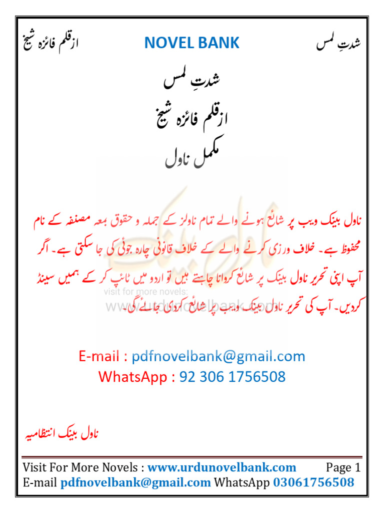 Shidsat e Lims by Faiza Sheikh | PDF