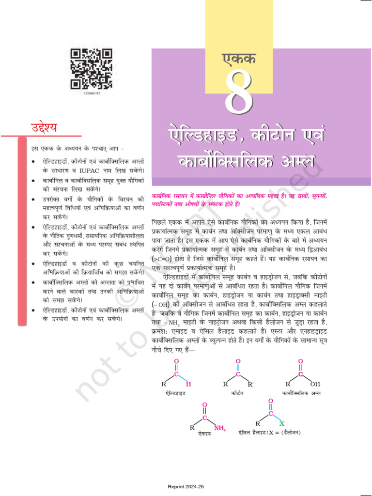 LHCH 203 | PDF